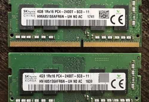 Оперативная память sodimm ddr4 2x4Gb