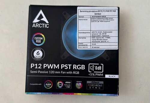 Комплект 3шт вентиляторы arctic PST RGB 120мм