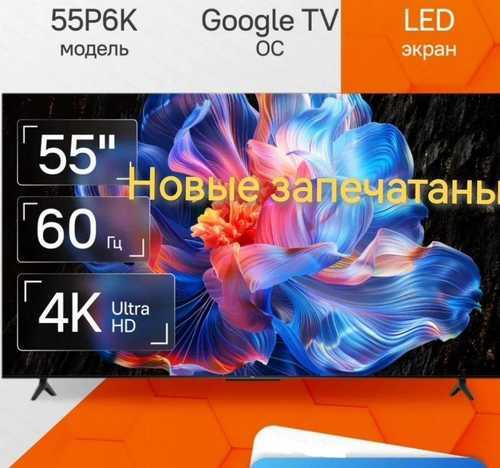 Телевизор 55 дюймов 4K TCL новый