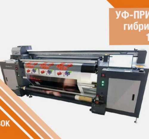 Уф принтер epson