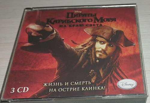 Пираты Карибского моря: На краю света 3CD диск пк