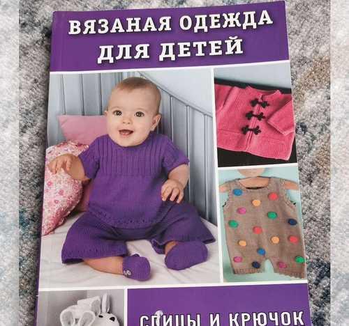 Книга для вязания