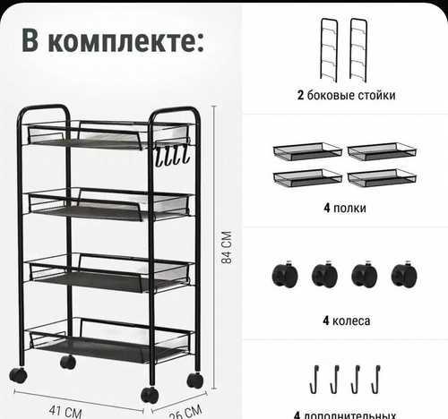 Этажерка