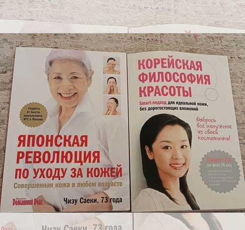 Книги о уходе за кожей
