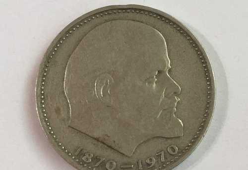Монета юбилейная 1 руб
