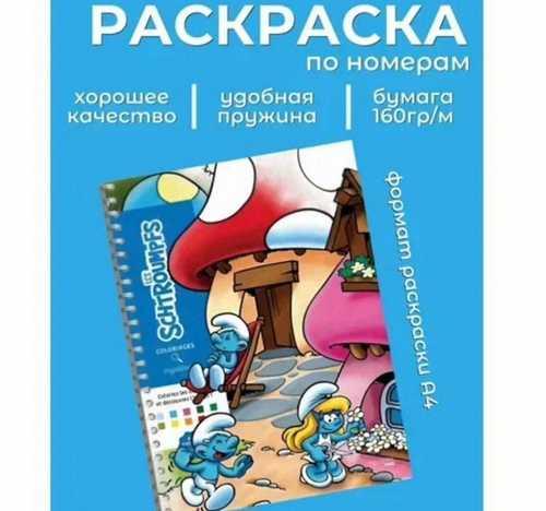 Раскраска по номерам disney