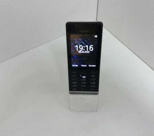 Мобильный телефон Nokia 150 DS