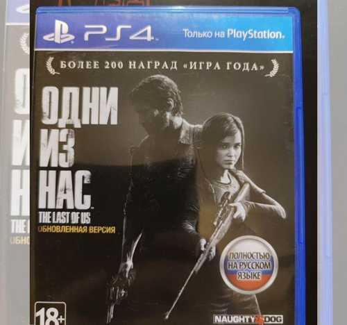 Игра PS4: Одни из нас The last of us обновленная