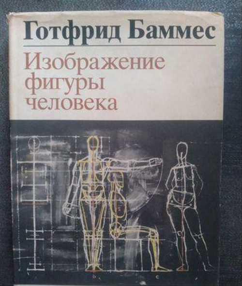 Изображение человека где художник большое внимание уделяет индивидуальным особенностям героя ответ