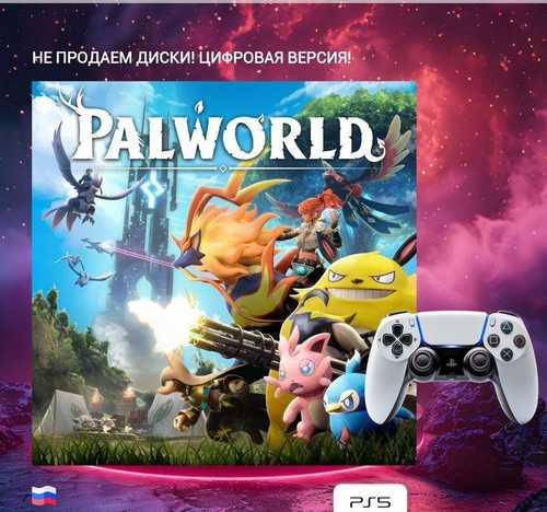 Palworld PS5