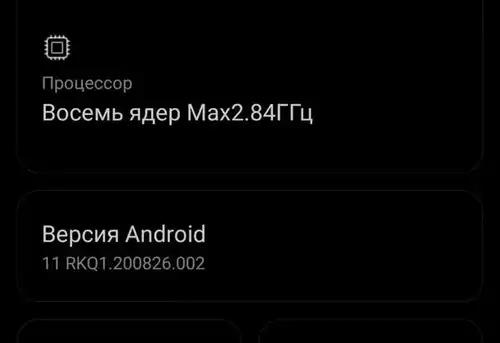 Xiaomi Mi 9, 6/128 ГБ