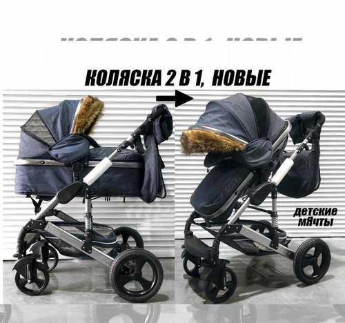 Коляска Luxmom