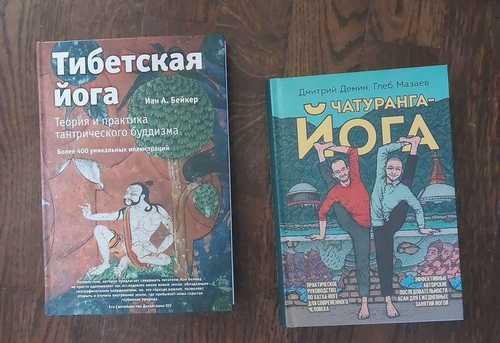 Малотиражные книги по йоге