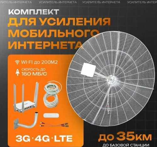 Усилитель связи wifi,3G,4G Antex Vika-27f mim