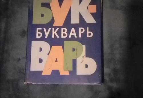 Учебники СССР