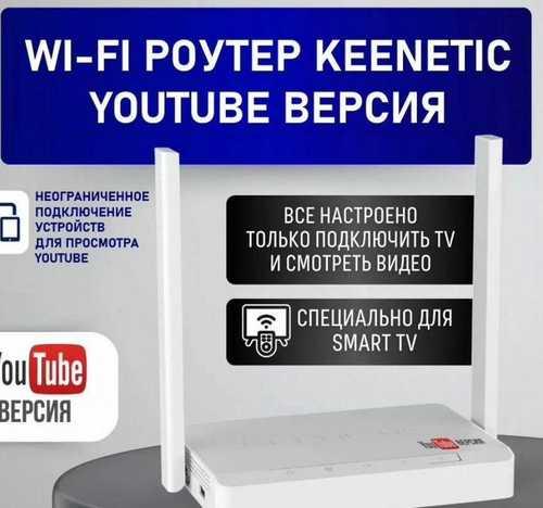 Router Kееnеtic версия уотube