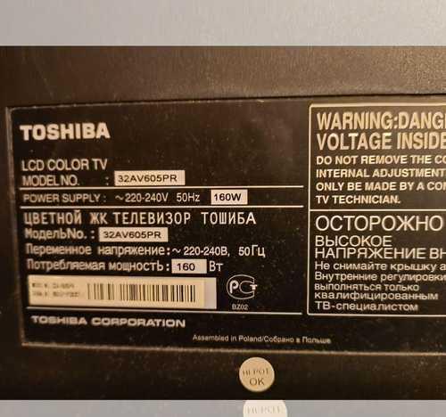 Тв toshiba 32AV605PR