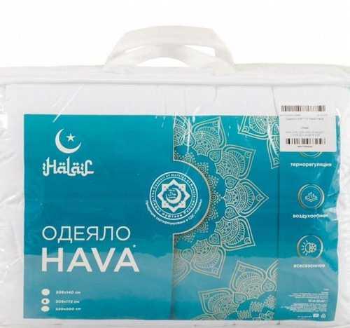 Одеяло евро Halal Hava Аскона