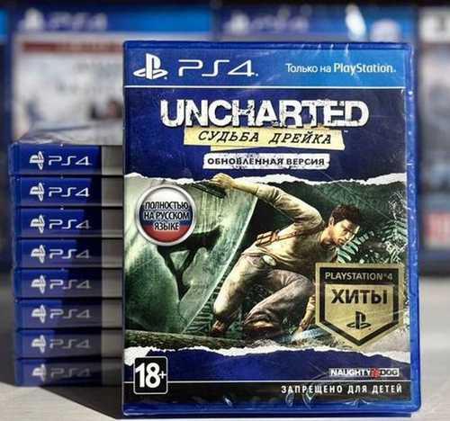 Uncharted: Судьба Дрейка. Обновленная версия (PS4)