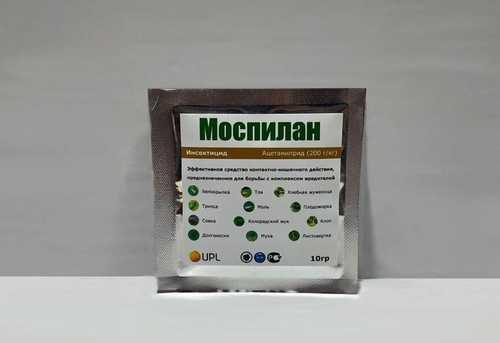 Моспилан (10 грамм) - средство от вредителей