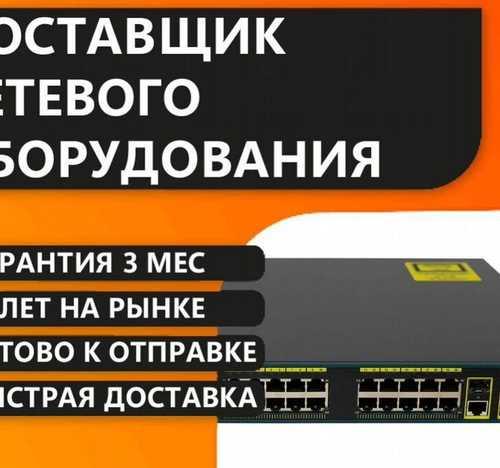 Коммутатор Cisco WS-C2960G-24TC-L