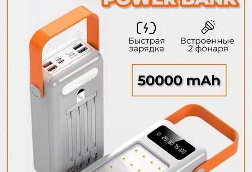 Powerbank 50000 с встроенным фонарем