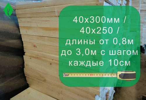 Ступени 40х250х1500 сращенные