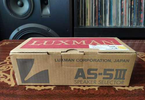 Селектор акустики Luxman AS-5 iii