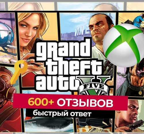 GTA 5 Xbox Premium Edition Ключ (Сюжет   Online)