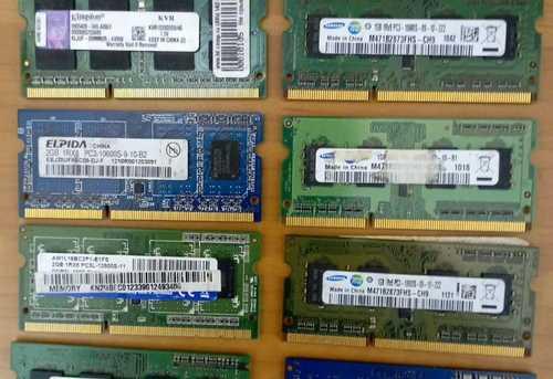 Оперативная память ddr2 и ddr3 sodimm