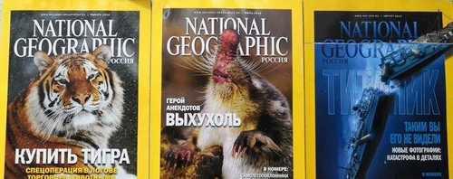 Журналы National Geographic (3 номера)