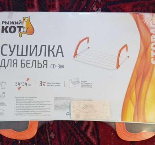 Сушилка для одежды на батарею