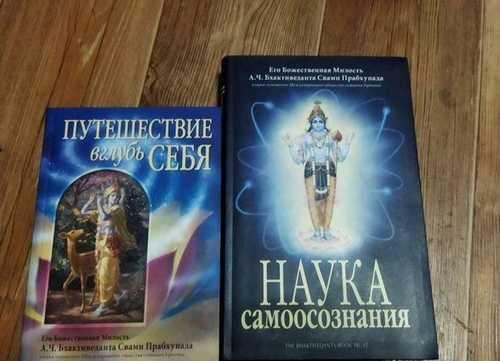 Книги о науке самосознания