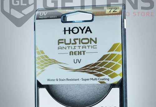 Светофильтр Hoya Fusion 72mm Antistatic Next UV