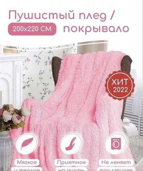 Плед покрывало травка розовый