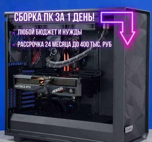 Игровой компьютер Ryzen 5 8500G/RX 6600 XT strix 8GB