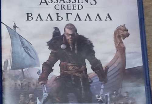 Assasins creed Valhalla ps4