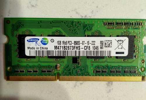Память sodimm DDR3 1/2 Gb