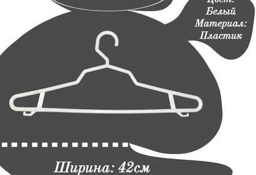 Вешалки плечики. Мелкий и крупный опт