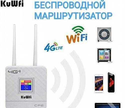 Wifi роутер с сим картой