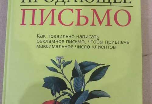 Книга Дэн Кеннеди