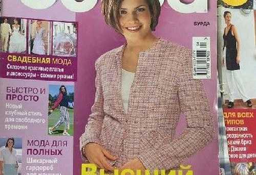 Журналы бурда моден выкройки шитье burda 2003-23