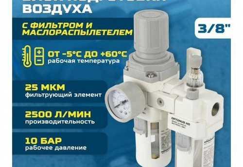 Блок подготовки воздуха heavy duty 3/8" AC3010-03