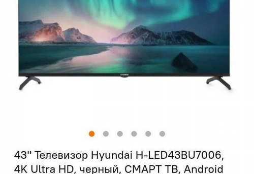 Телевизор Hyundai smart TV 43 дюйма