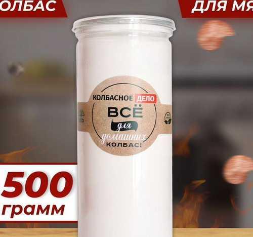 Фосфат Пищевой для колбас