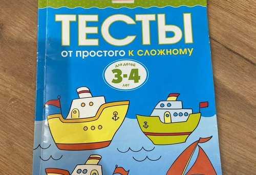 Рабочая тетрадь Земцова Ольга