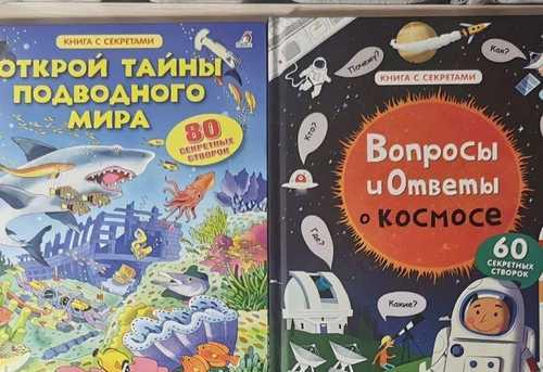 Детские книги с окошками Робинс