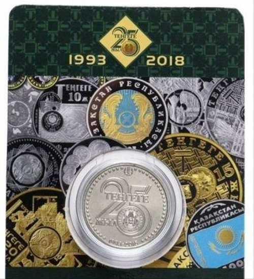 Памятная монета 100 тенге 25 лет национальной валю
