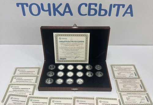 Медали Монеты Правители России Серебро 16 шт