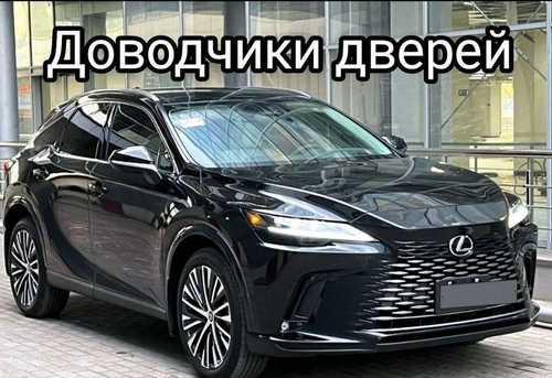 Доводчики дверей на Lexus RX new 2023 Executive&